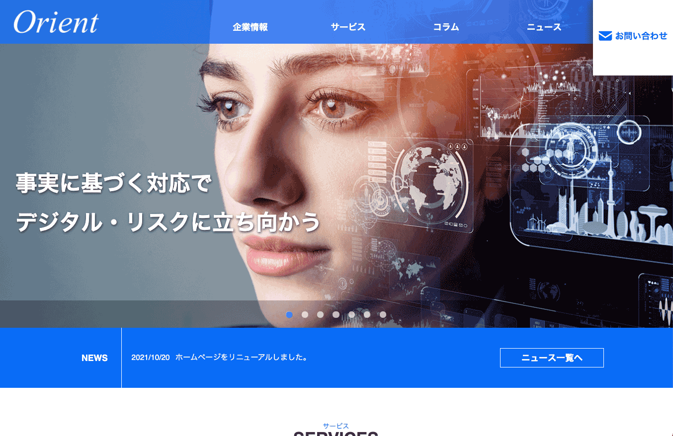 メンバープロフィール | 株式会社オリエント | Orient | 株式会社オリエント - Orient Co., Ltd.